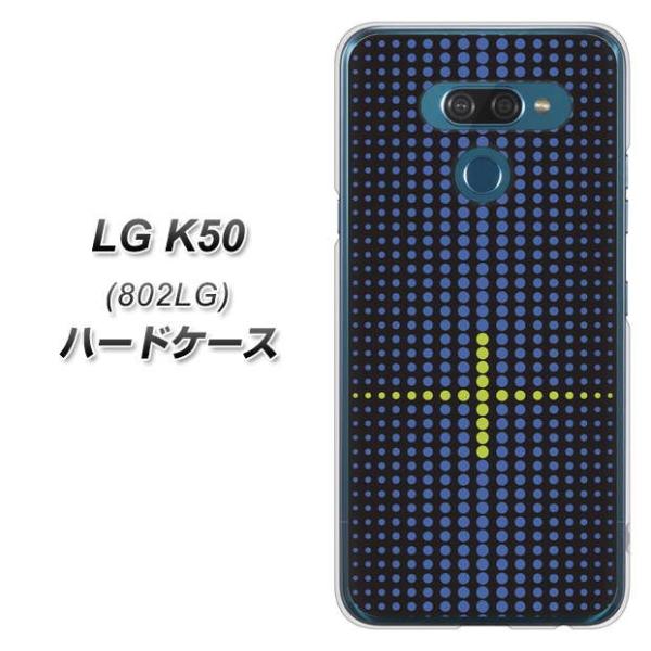 ・メール便対応 softbank LG K50 802LG用 ハードケース・802LG 専用のスマートフォンケース(スマホケース)です。・ソフトバンク エレクトロニクス 携帯ケース 携帯カバー スマホケース スマホカバー・決済確認後3営業日...