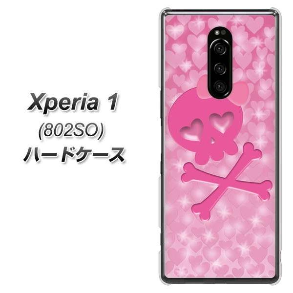 ・メール便対応 softbank Xperia1 802SO用 ハードケース・802SO 専用のスマートフォンケース(スマホケース)です。・ソフトバンク エクスぺリアワン 携帯ケース 携帯カバー スマホケース スマホカバー・決済確認後3営業...