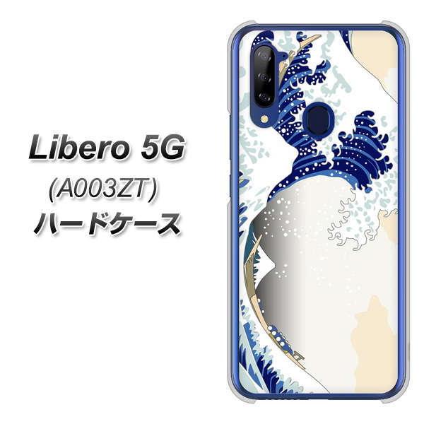 ・メール便対応 Y!mobile ZTE Libero 5G A003ZT用 ハードケース・A003ZT 専用のスマートフォンケース(スマホケース)です。・リベロ5G スマホケース スマホカバー・決済確認後3営業日以内の発送