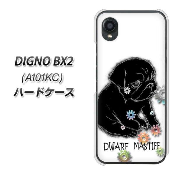 ・メール便対応 SoftBank DIGNO BX2 A101KC用 ハードケース・A101KC 専用のスマートフォンケース(スマホケース)です。・ディグノBX2 スマホケース スマホカバー・決済確認後3営業日以内の発送