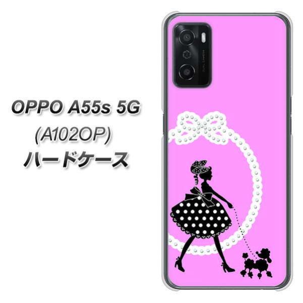 ・メール便対応 SoftBank OPPO A55s 5G A102OP用 ハードケース・A102OP 専用のスマートフォンケース(スマホケース)です。・オッポA55s スマホケース スマホカバー・決済確認後3営業日以内の発送