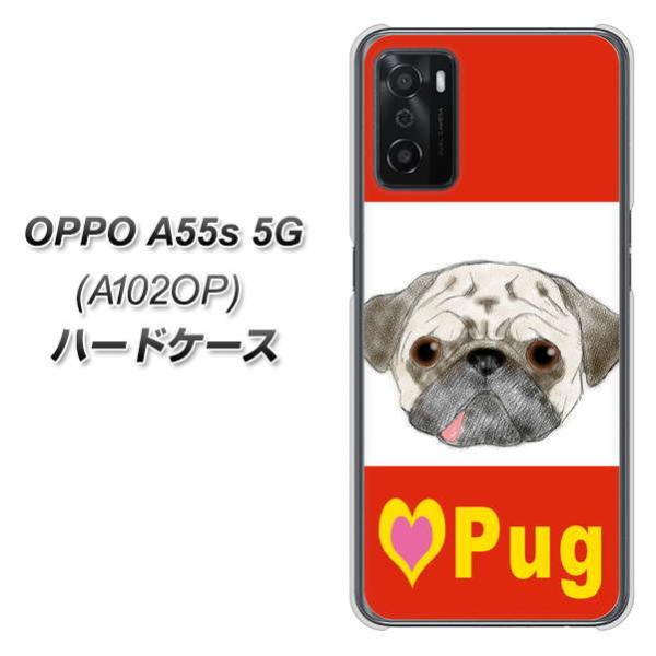・メール便対応 SoftBank OPPO A55s 5G A102OP用 ハードケース・A102OP 専用のスマートフォンケース(スマホケース)です。・オッポA55s スマホケース スマホカバー・決済確認後3営業日以内の発送