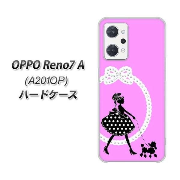 ・メール便対応 Y!mobile OPPO Reno7 A A201OP用 ハードケース・A201OP 専用のスマートフォンケース(スマホケース)です。・オッポ リノ7 A スマホケース スマホカバー・決済確認後3営業日以内の発送