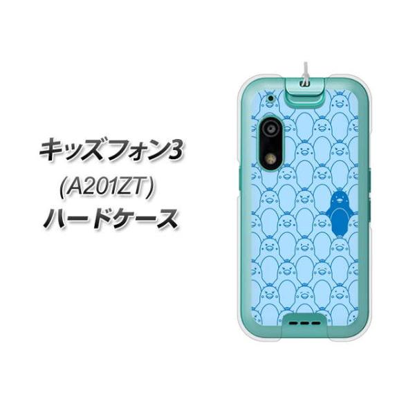 ・メール便対応 SoftBank キッズフォン3 A201ZT用 ハードケース・A201ZT 専用のスマートフォンケース(スマホケース)です。・携帯ケース スマホケース スマホカバー・決済確認後3営業日以内の発送