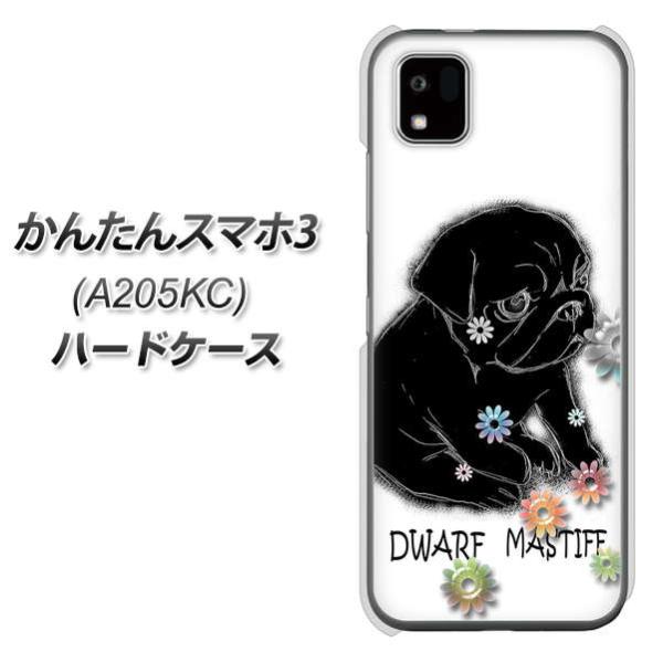 ・メール便対応 Y!mobile かんたんスマホ3 A205KC用 ハードケース・A205KC 専用のスマートフォンケース(スマホケース)です。・ワイモバイル スマホケース スマホカバー・決済確認後3営業日以内の発送