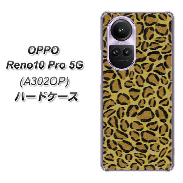 ・メール便対応 SoftBank OPPO Reno10 Pro 5G A302OP用 ハードケース・A302OP 専用のスマートフォンケース(スマホケース)です。・オッポ Reno10 Pro 5G スマホケース スマホカバー・決済確認後...