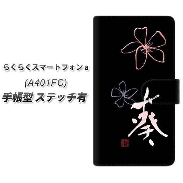 ・手帳型スマホケース・マグネット式で簡単開閉・手帳部分素材：汚れに強い合成皮革・ケース部分素材：ポリカーボネート・決済確認後、3営業日以内の発送
