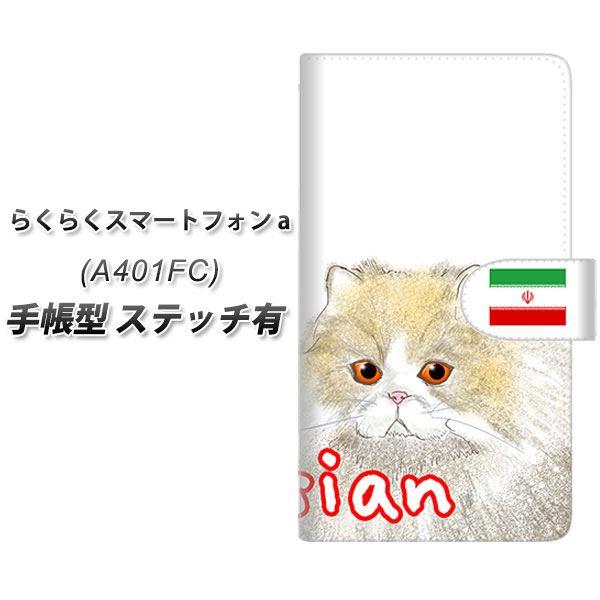 ・手帳型スマホケース・マグネット式で簡単開閉・手帳部分素材：汚れに強い合成皮革・ケース部分素材：ポリカーボネート・決済確認後、3営業日以内の発送