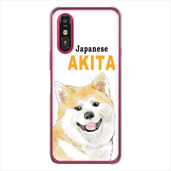 ・メール便対応 Y!mobile らくらくスマートフォン a A401FC用 ハードケース・A401FC 専用のスマートフォンケース(スマホケース)です。・らくらくスマートフォンa スマホケース スマホカバー・決済確認後3営業日以内の発送