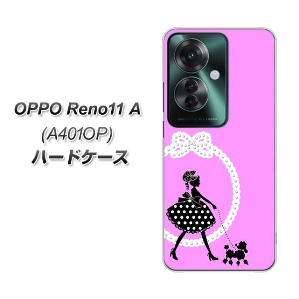 ・メール便対応 Y!mobile OPPO Reno11 A A401OP用 ハードケース・A401OP 専用のスマートフォンケース(スマホケース)です。・オッポ Reno11 A スマホケース スマホカバー・決済確認後3営業日以内の発送
