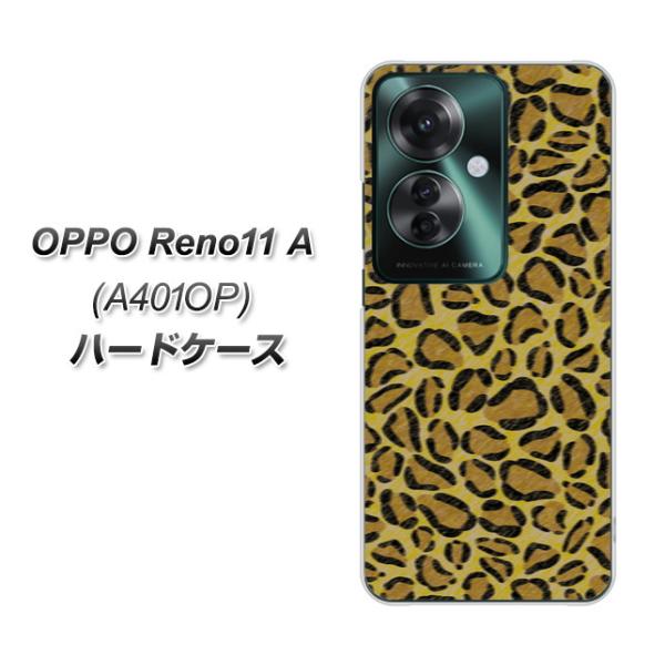 ・メール便対応 Y!mobile OPPO Reno11 A A401OP用 ハードケース・A401OP 専用のスマートフォンケース(スマホケース)です。・オッポ Reno11 A スマホケース スマホカバー・決済確認後3営業日以内の発送
