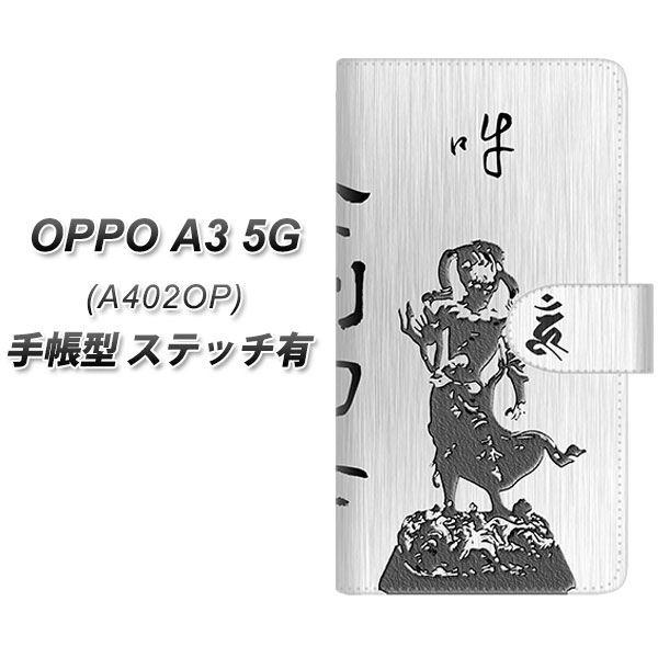 ・手帳型スマホケース・マグネット式で簡単開閉・手帳部分素材：汚れに強い合成皮革・ケース部分素材：ポリカーボネート・決済確認後、3営業日以内の発送