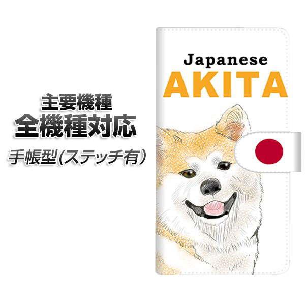 商品説明・PUレザー手帳型スマホケースにお洒落なデザインを印刷しました。表面のカバーで液晶画面を傷から守り、バッグの中での誤発信を防止します。・開閉はマグネット式でとてもスムーズです。・内側にカードポケット１コ、ロングポケット１コ、写真入れ...