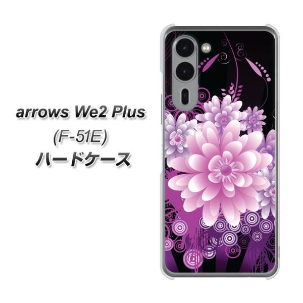 ・メール便対応 docomo arrows We2 Plus F-51E用 ハードケース・F51E 専用のスマートフォンケース(スマホケース)です。・アローズWe2 Plus スマホケース スマホカバー・決済確認後3営業日以内の発送