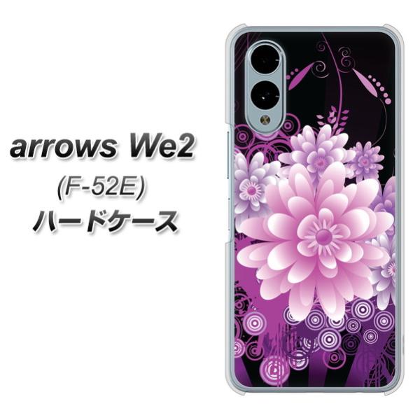 ・メール便対応 docomo arrows We2 F-52E用 ハードケース・F52E 専用のスマートフォンケース(スマホケース)です。・アローズWe2 スマホケース スマホカバー・決済確認後3営業日以内の発送