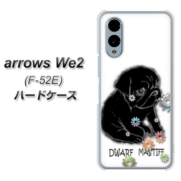 ・メール便対応 docomo arrows We2 F-52E用 ハードケース・F52E 専用のスマートフォンケース(スマホケース)です。・アローズWe2 スマホケース スマホカバー・決済確認後3営業日以内の発送