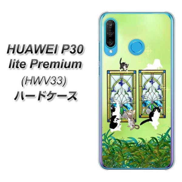 ・メール便対応 HUAWEI P30 lite Premium HWV33用 ハードケース・HWV33 専用のスマートフォンケース(スマホケース)です。・ファーウェイ スマートフォンケース スマホケース スマホカバー・決済確認後3営業日以内の発送