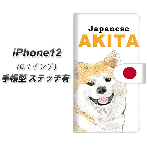 ・手帳型スマホケース・マグネット式で簡単開閉・手帳部分素材：汚れに強い合成皮革・ケース部分素材：ポリカーボネート・決済確認後、3営業日以内の発送
