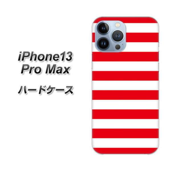 ・メール便対応 iPhone13 Pro Max (6.7インチ）用 ハードケース・IPHONE13PM 専用のスマートフォンケース(スマホケース)です。・アイフォン13 Pro Max スマホケース スマホカバー・決済確認後3営業日以内の発送