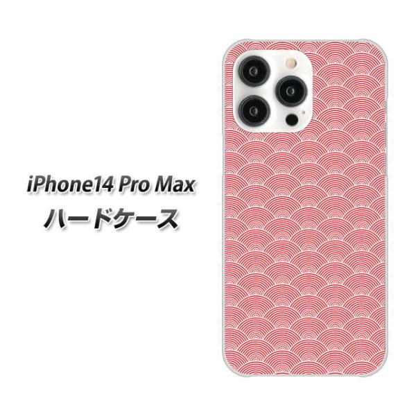 ・メール便対応 iPhone14 Pro Max用 ハードケース・IPHONE14PM 専用のスマートフォンケース(スマホケース)です。・アイフォン14 Pro Max スマホケース スマホカバー・決済確認後3営業日以内の発送