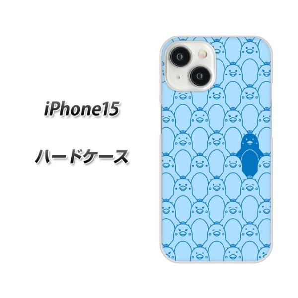 ・メール便対応 iPhone15用 ハードケース・IPHONE15 専用のスマートフォンケース(スマホケース)です。・アイフォン15 スマホケース スマホカバー・決済確認後3営業日以内の発送