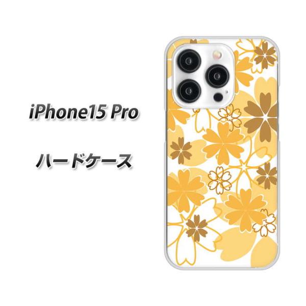 ・メール便対応 iPhone15 Pro用 ハードケース・IPHONE15PR 専用のスマートフォンケース(スマホケース)です。・アイフォン15 Pro スマホケース スマホカバー・決済確認後3営業日以内の発送