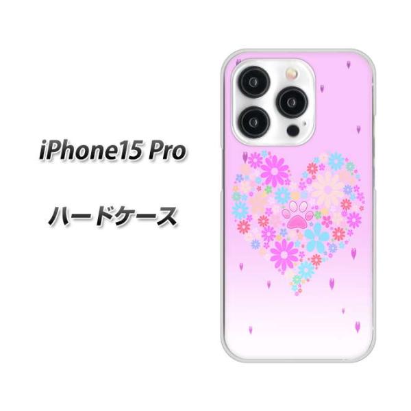 ・メール便対応 iPhone15 Pro用 ハードケース・IPHONE15PR 専用のスマートフォンケース(スマホケース)です。・アイフォン15 Pro スマホケース スマホカバー・決済確認後3営業日以内の発送