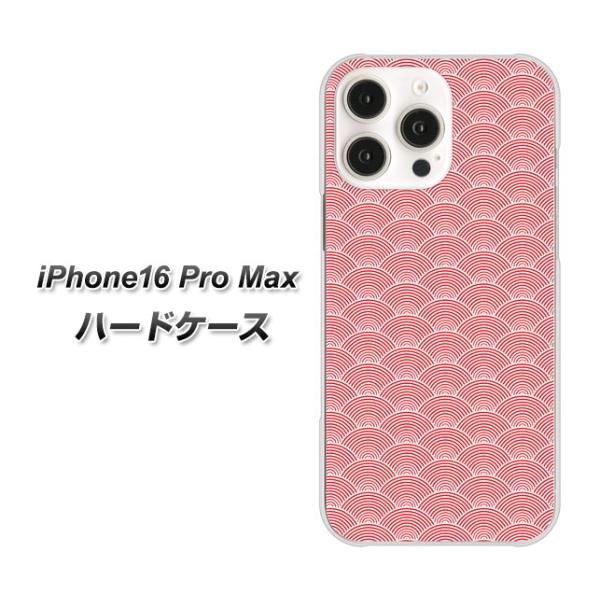 ・メール便対応 iPhone16 Pro Max用 ハードケース・IPHONE16PM 専用のスマートフォンケース(スマホケース)です。・アイフォン16 Pro Max スマホケース スマホカバー・決済確認後3営業日以内の発送