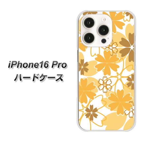 ・メール便対応 iPhone16 Pro用 ハードケース・IPHONE16PR 専用のスマートフォンケース(スマホケース)です。・アイフォン16 Pro スマホケース スマホカバー・決済確認後3営業日以内の発送