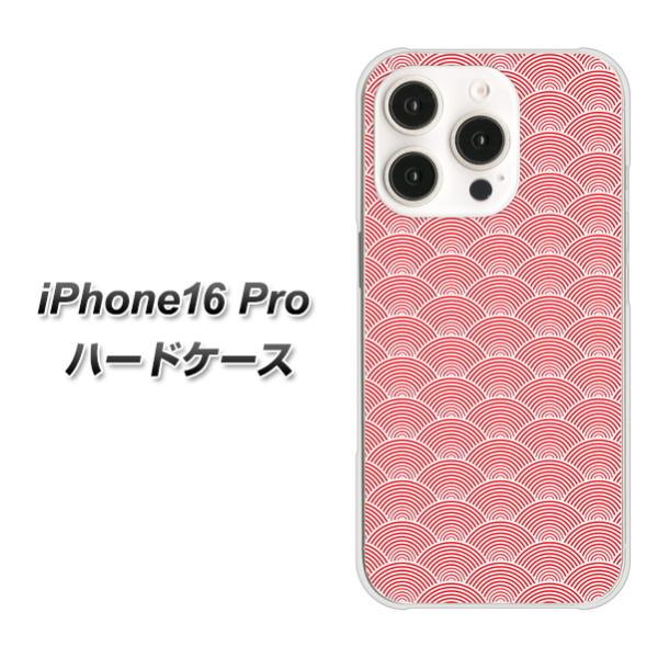 ・メール便対応 iPhone16 Pro用 ハードケース・IPHONE16PR 専用のスマートフォンケース(スマホケース)です。・アイフォン16 Pro スマホケース スマホカバー・決済確認後3営業日以内の発送
