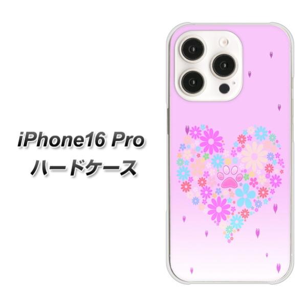 ・メール便対応 iPhone16 Pro用 ハードケース・IPHONE16PR 専用のスマートフォンケース(スマホケース)です。・アイフォン16 Pro スマホケース スマホカバー・決済確認後3営業日以内の発送