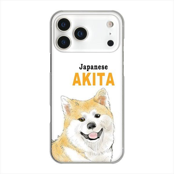 ・メール便対応 iPhone 17 Pro Max用 ハードケース・IPHONE17PM 専用のスマートフォンケース(スマホケース)です。・アイフォン17 Pro Max スマホケース スマホカバー・決済確認後3営業日以内の発送
