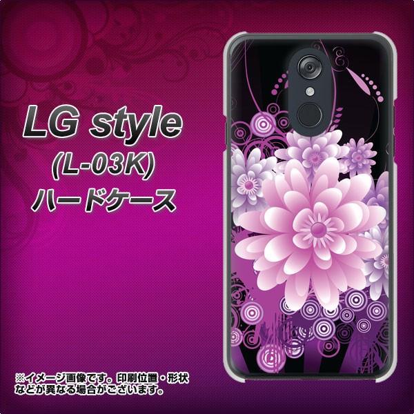 ・メール便対応 L-03K LG style用 ハードケース・L03K 専用のスマートフォンケース(スマホケース)です。・ドコモ 携帯ケース スマホケース スマホカバー・決済確認後3営業日以内の発送