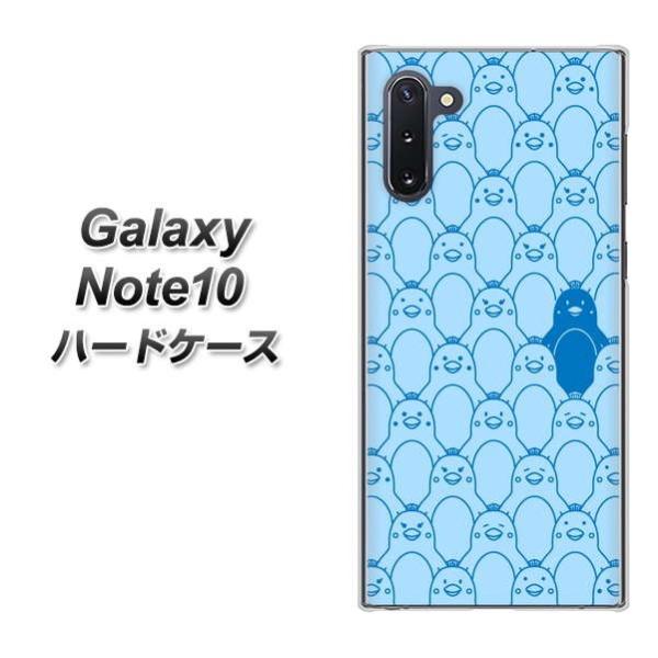 ・メール便対応 Galaxy Note10用 ハードケース・NOTE10 専用のスマートフォンケース(スマホケース)です。・ギャラクシーノート10 携帯ケース スマホケース スマホカバー・決済確認後3営業日以内の発送