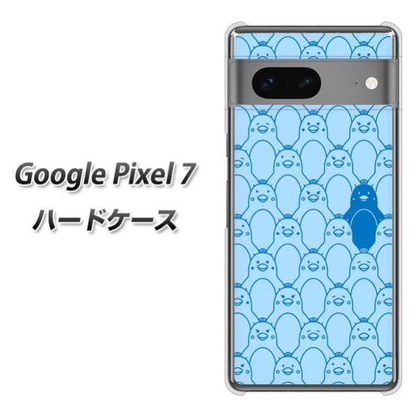 ・メール便対応 Google Pixel 7用 ハードケース・PIXEL7 専用のスマートフォンケース(スマホケース)です。・グーグルピクセル7 スマホケース スマホカバー・決済確認後3営業日以内の発送