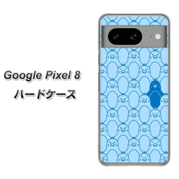 ・メール便対応 Google Pixel 8用 ハードケース・PIXEL8 専用のスマートフォンケース(スマホケース)です。・グーグルピクセル8 スマホケース スマホカバー・決済確認後3営業日以内の発送