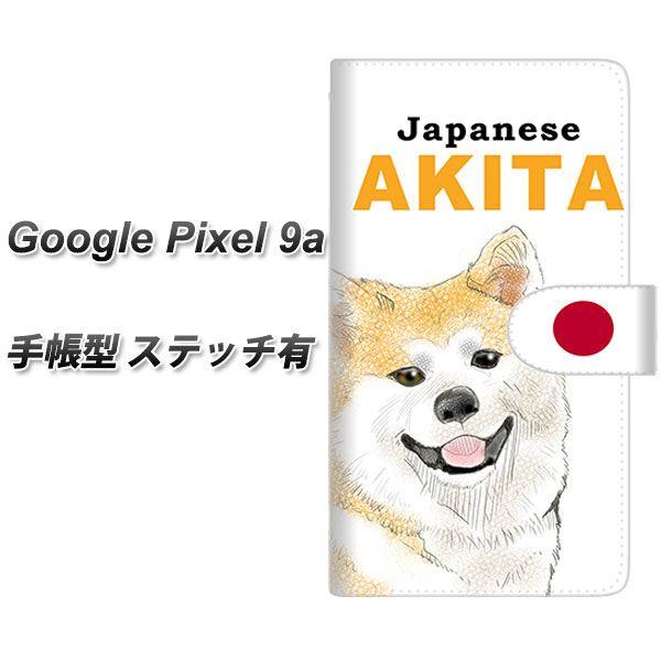 ・手帳型スマホケース・マグネット式で簡単開閉・手帳部分素材：汚れに強い合成皮革・ケース部分素材：ポリカーボネート・決済確認後、3営業日以内の発送