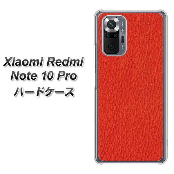 ・メール便対応 SIMフリー Xiaomi Redmi Note 10 Pro用 ハードケース・REDMINOTE10PRO 専用のスマートフォンケース(スマホケース)です。・シャオミ 携帯ケース スマホケース スマホカバー・決済確認後3営...