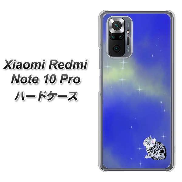 ・メール便対応 SIMフリー Xiaomi Redmi Note 10 Pro用 ハードケース・REDMINOTE10PRO 専用のスマートフォンケース(スマホケース)です。・シャオミ 携帯ケース スマホケース スマホカバー・決済確認後3営...