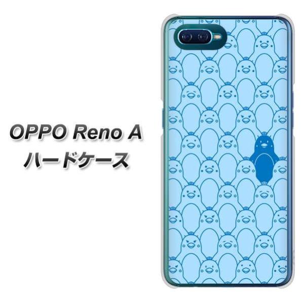 ・メール便対応 simフリー OPPO Reno A用 ハードケース・RENOA 専用のスマートフォンケース(スマホケース)です。・オッポ Reno A カバー スマートフォンケース スマホケース スマホカバー・決済確認後3営業日以内の発送
