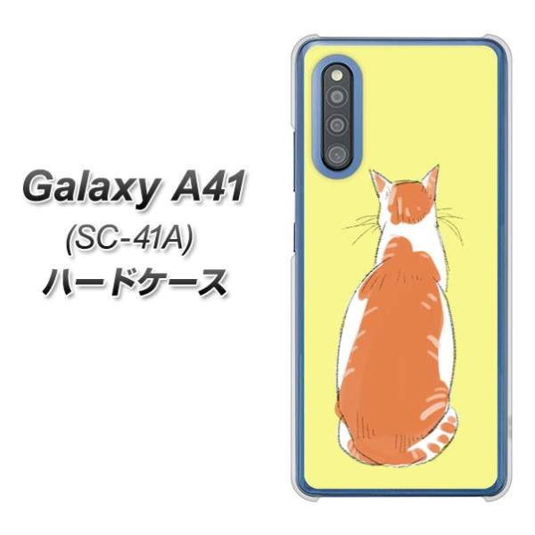 ・メール便対応 docomo Galaxy A41 SC-41A用 ハードケース・SC41A 専用のスマートフォンケース(スマホケース)です。・ギャラクシーA41 カバー スマホケース スマホカバー・決済確認後3営業日以内の発送