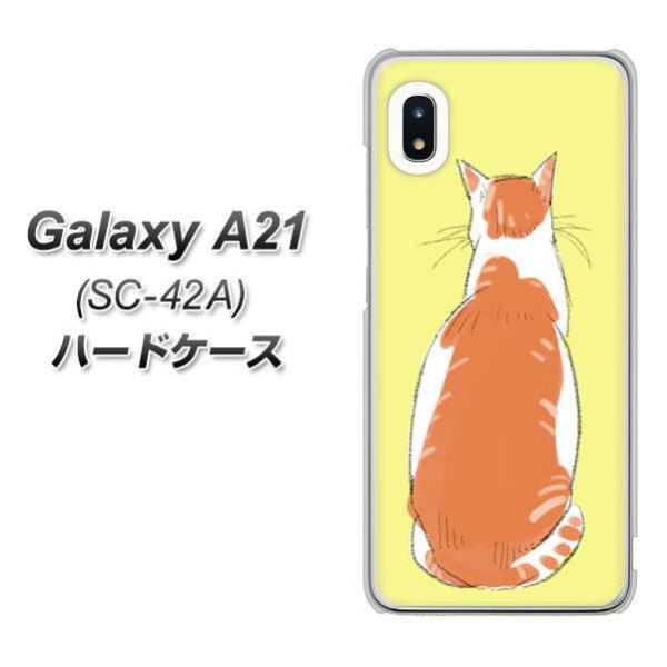 ・メール便対応 docomo Galaxy A21 SC-42A用 ハードケース・SC42A 専用のスマートフォンケース(スマホケース)です。・ギャラクシーA21 SC-42A スマホケース スマホカバー・決済確認後3営業日以内の発送