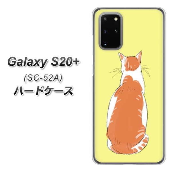 ・メール便対応 docomo Galaxy S20+ 5G SC-52A用 ハードケース・SC52A 専用のスマートフォンケース(スマホケース)です。・ギャラクシーS20プラス PLUS カバー スマホケース スマホカバー・決済確認後3営業...