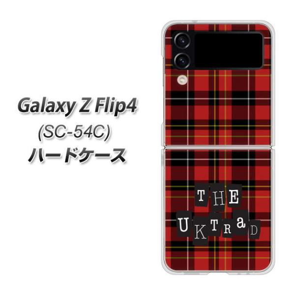・メール便対応 docomo Galaxy Z Flip4 SC-54C用 ハードケース・SC54C 専用のスマートフォンケース(スマホケース)です。・ギャラクシーZ フリップ4 スマホケース スマホカバー・決済確認後3営業日以内の発送