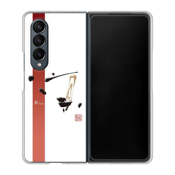 ・メール便対応 docomo Galaxy Z Fold4 SC-55C用 ハードケース・SC55C 専用のスマートフォンケース(スマホケース)です。・ギャラクシーZ フォールド4 スマホケース スマホカバー・決済確認後3営業日以内の発送