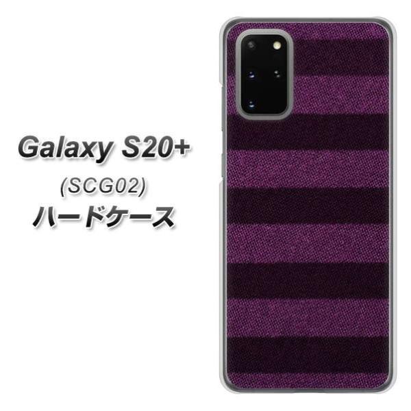 ・メール便対応 au Galaxy S20+ 5G SCG02用 ハードケース・SCG02 専用のスマートフォンケース(スマホケース)です。・ギャラクシーS20プラス PLUS カバー スマホケース スマホカバー・決済確認後3営業日以内の発送