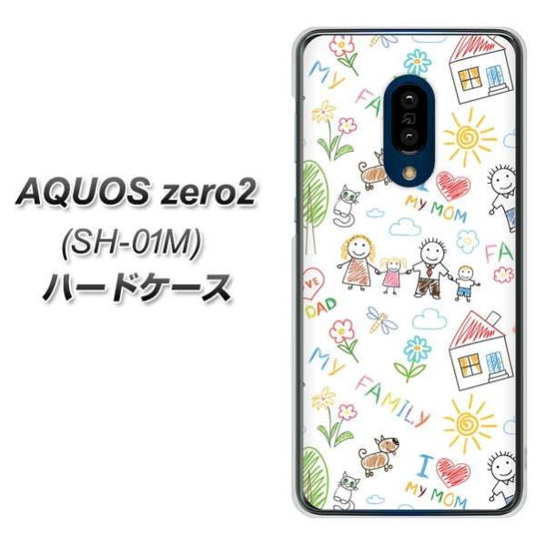 ・メール便対応 docomo AQUOS zero2 SH-01M用 ハードケース・SH01M 専用のスマートフォンケース(スマホケース)です。・スマートフォンケース アクオスゼロ2 カバー スマホケース スマホカバー・決済確認後3営業日以...