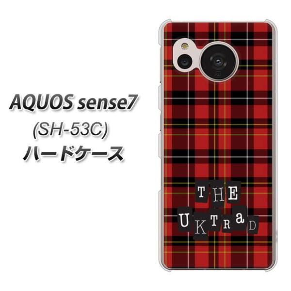 ・メール便対応 docomo AQUOS sense7 SH-53C用 ハードケース・SH53C 専用のスマートフォンケース(スマホケース)です。・アクオス センス7 スマホケース スマホカバー・決済確認後3営業日以内の発送