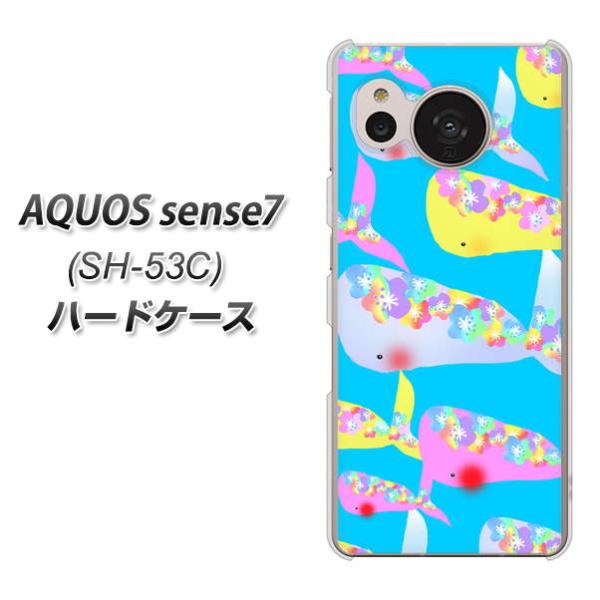 ・メール便対応 docomo AQUOS sense7 SH-53C用 ハードケース・SH53C 専用のスマートフォンケース(スマホケース)です。・アクオス センス7 スマホケース スマホカバー・決済確認後3営業日以内の発送