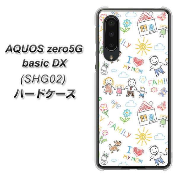 ・メール便対応 au AQUOS zero5G basic DX SHG02用 ハードケース・SHG02 専用のスマートフォンケース(スマホケース)です。・アクオス ゼロ5G basic DX スマホケース スマホカバー・決済確認後3営業日...